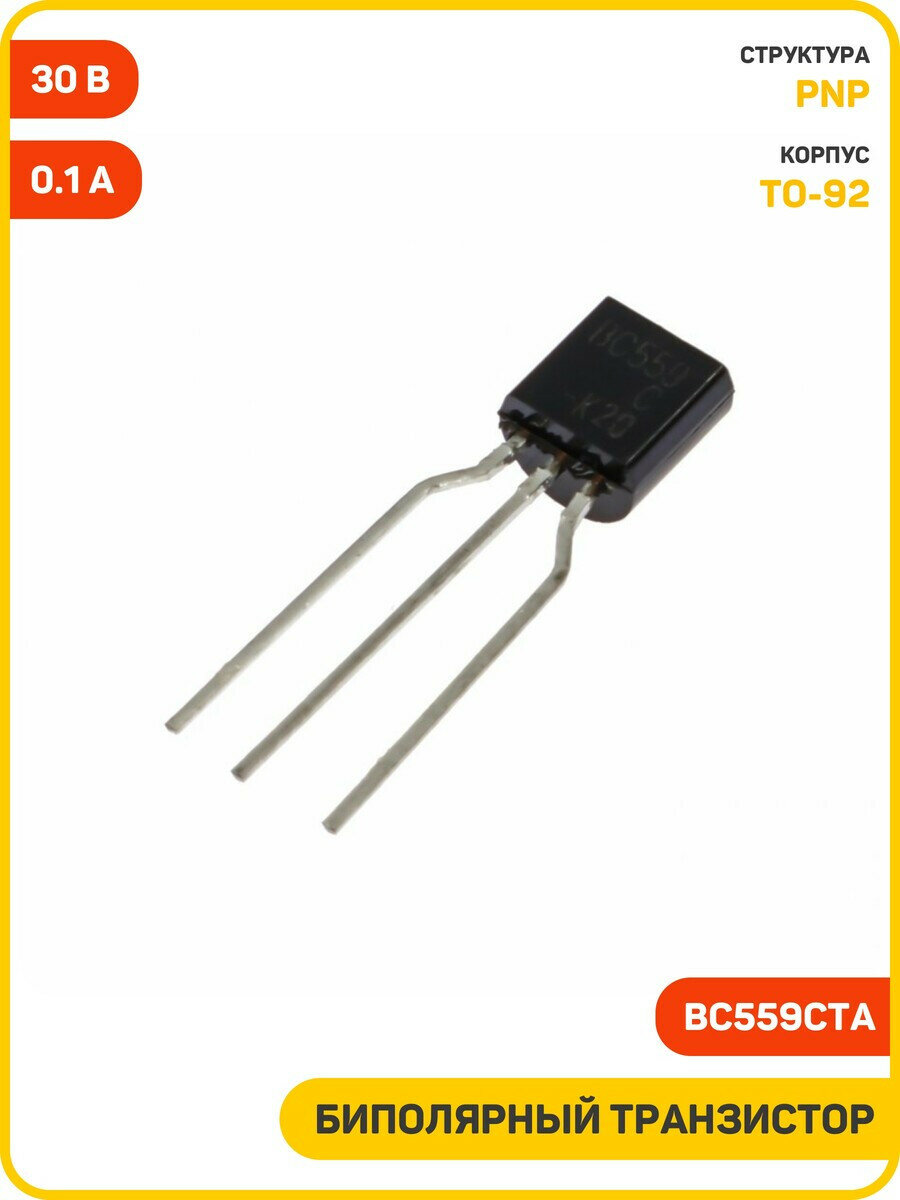 Биполярный транзистор ONS PNP 30 В/0.1 А (BC559CTA (TO-92))