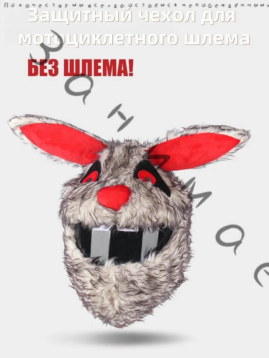 Чехол для шлемаSD7