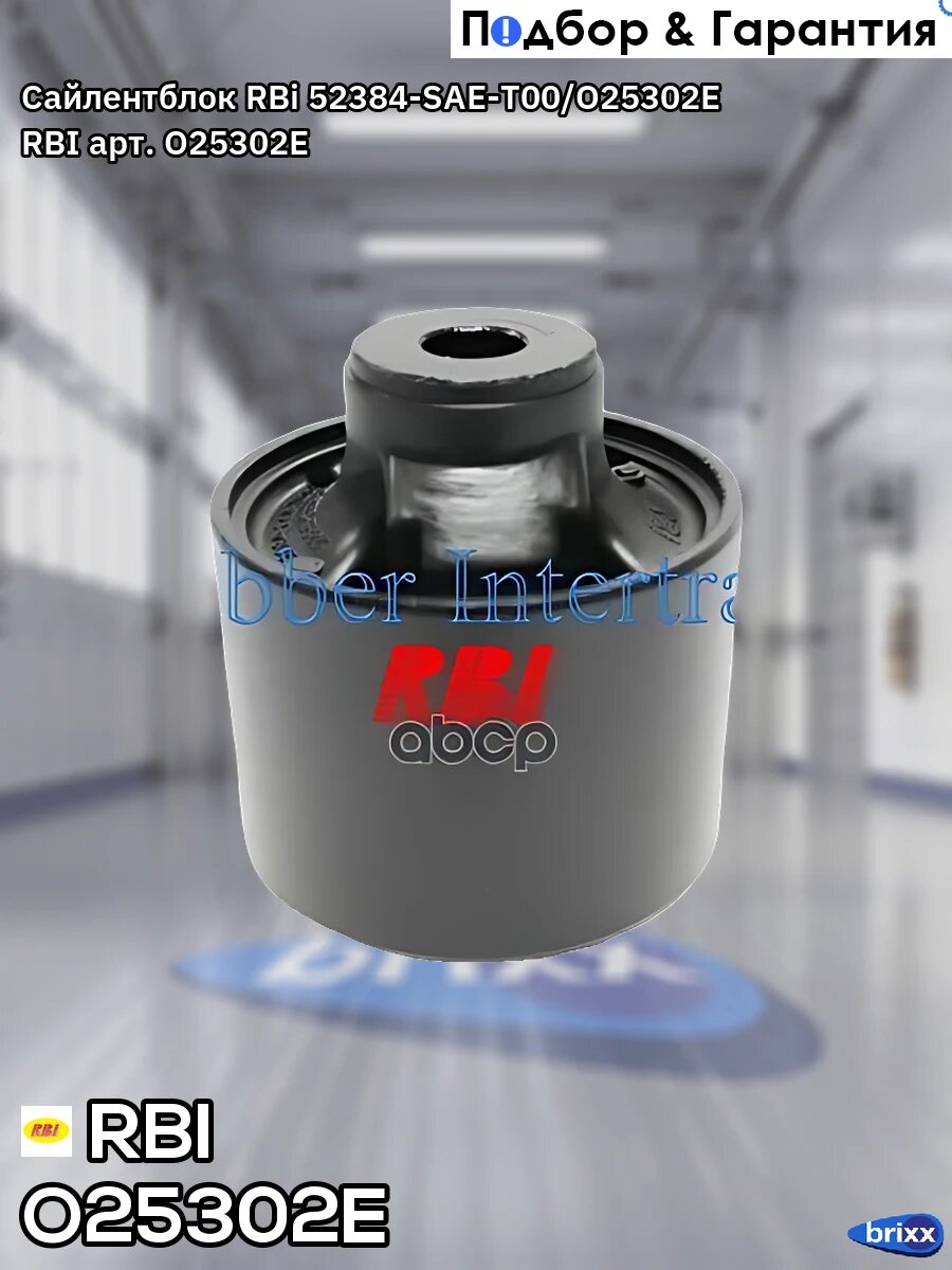 Сайлентблок RBi 52384-SAE-T00/O25302E RBI арт. O25302E