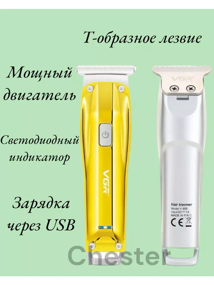 Машинка для стрижки — фото 1