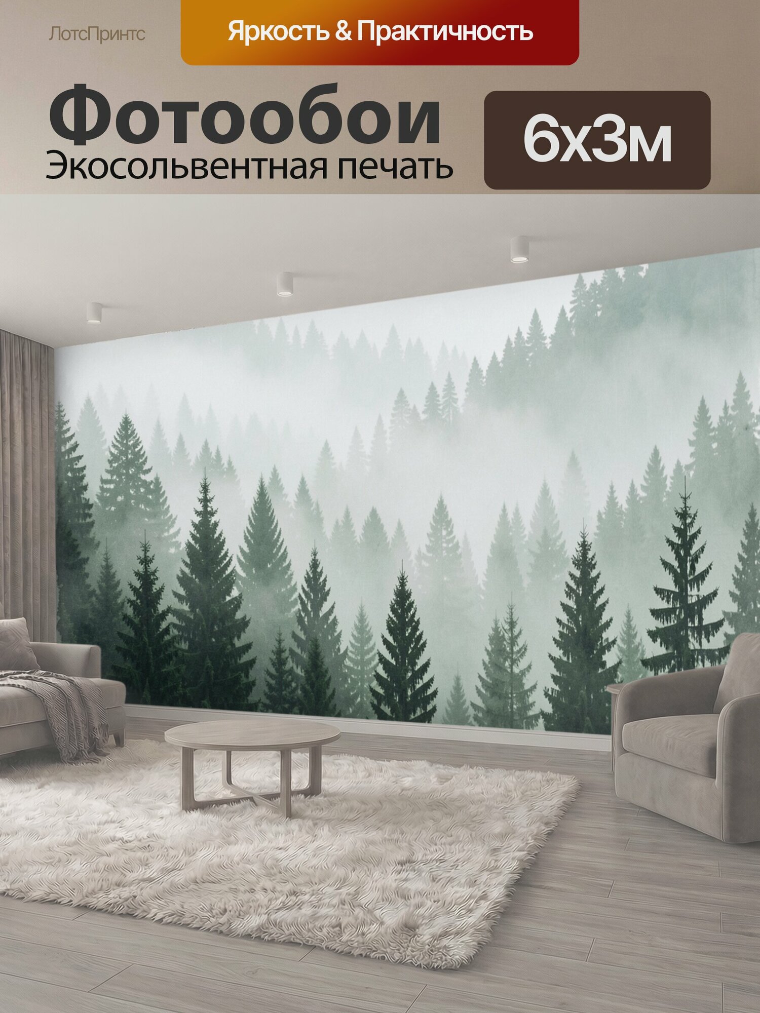 Фотообои "Туманный лес в горах. Хвойные деревья в густом тумане, многослойные силуэты склонов и мягкие серо-зелёные оттенки создают атмосферу." 600x300 см. экосольвентная печать