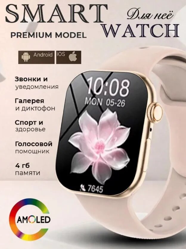 TexnoDrom Cмарт часы женские, мужские серебристые/ Умные часы PREMIUM 2026 /Smart Watch фитнес наручные электронные сенсорные спортивные
