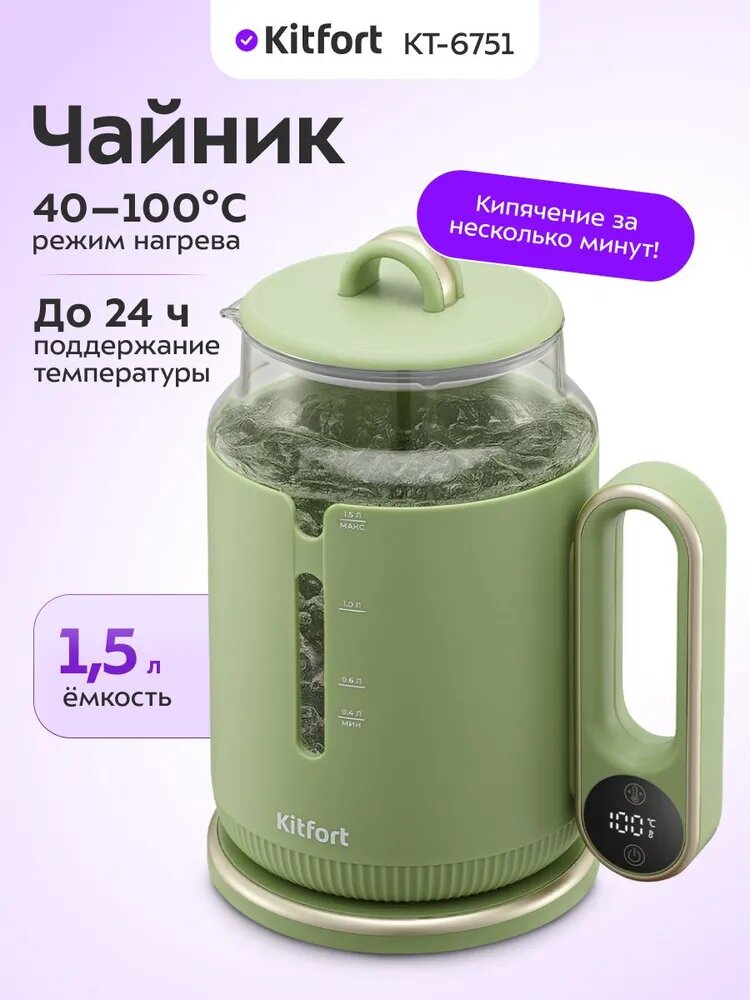 Чайник электрический с терморегулятором Kitfort КТ-6751 - 1.5 л