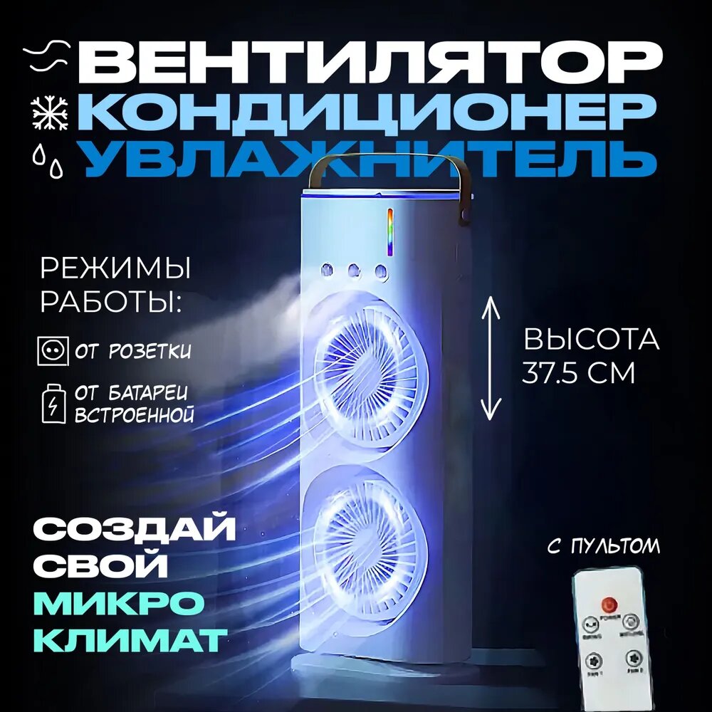 Авель Настольный вентилятор вентилятор_вентшоп, белый
