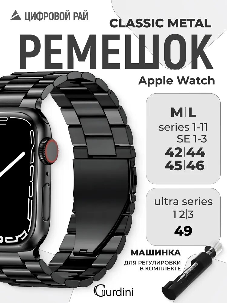 Ремешок для Apple Watch 42/44/45/46/49 mm, Titanium series, Миланское плетение, цвет Natural Titanium