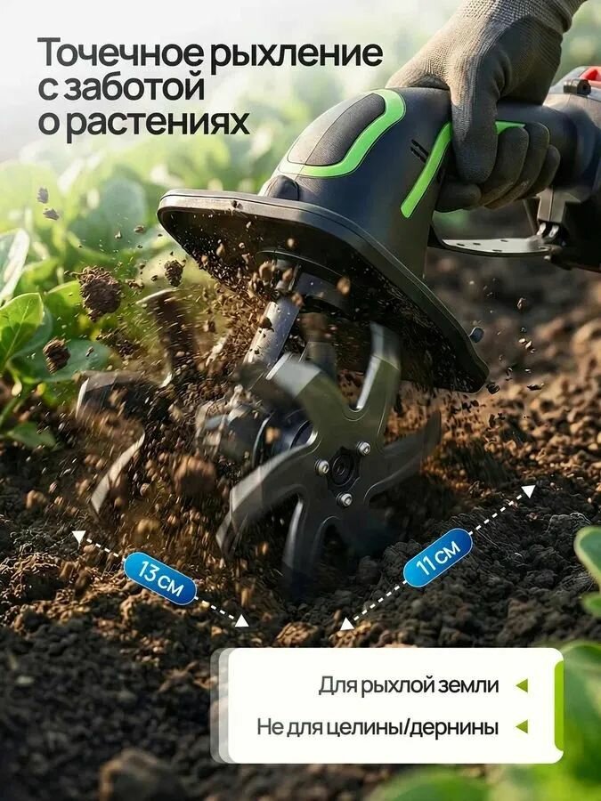 Электротяпка — фото 1