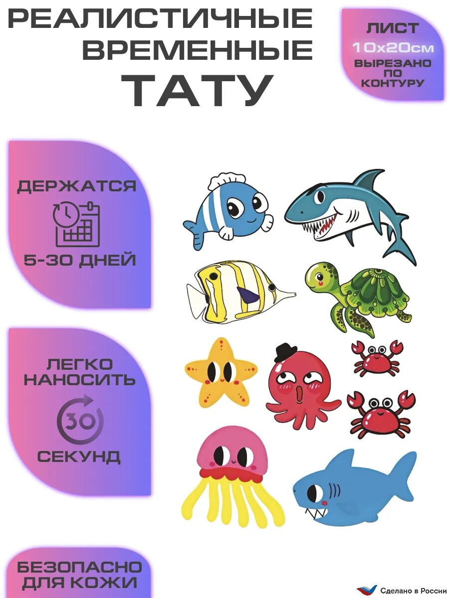 Детская временная татуировка, переводные наклейки черепашка