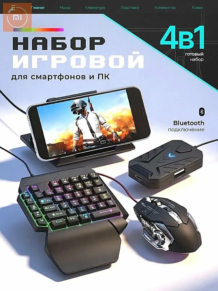 ASANDEY Комплект игровая клавиатура, мышь беспроводная клавиатура и мышь для телефона, черный