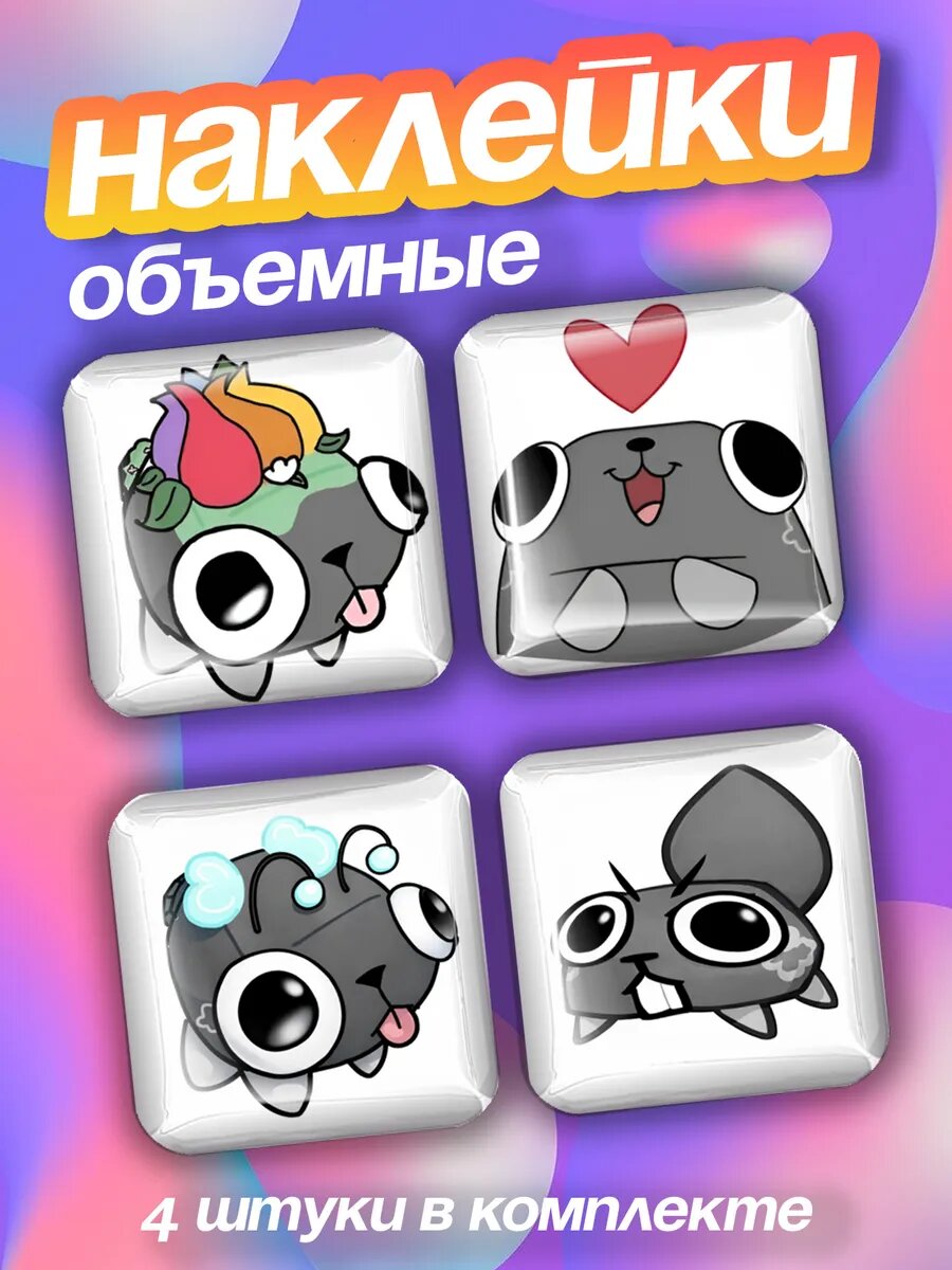 Наклейки на телефон 3d Мир денди Роблокс