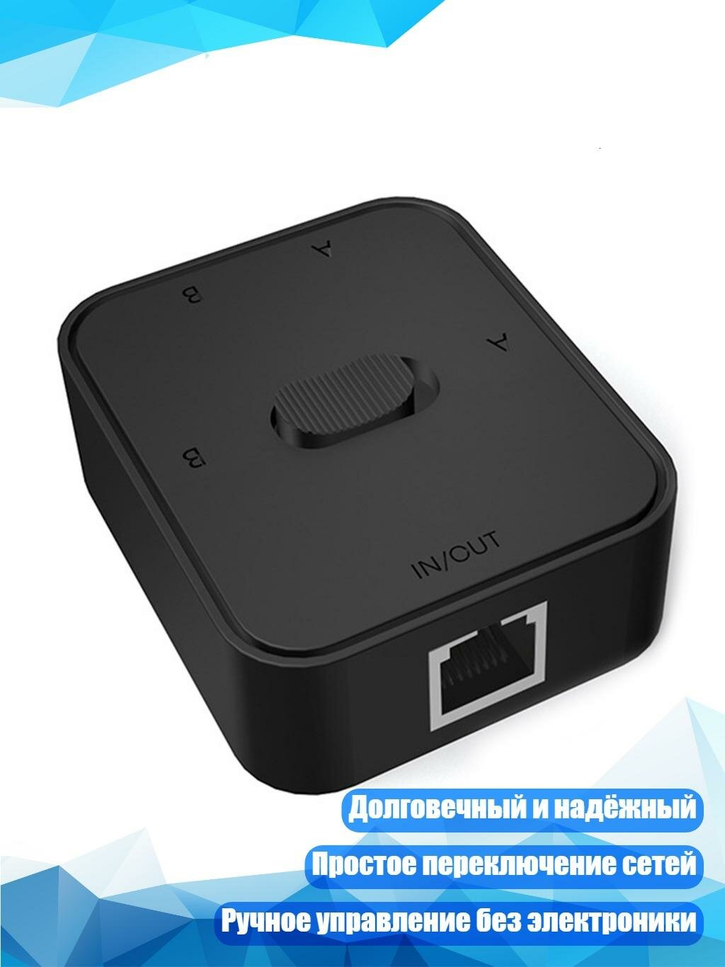 2-портовый сетевой коммутатор RJ45 CAT6, Черный
