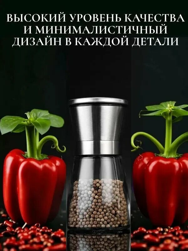 Мельница для специй — фото 1