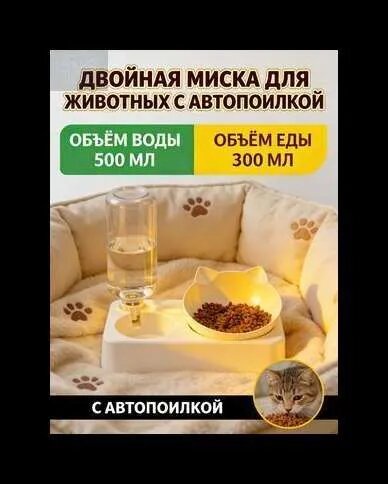 Сменная бутылка для автоматической поилки животных 500 мл, запасной флакон для миски (только бутылка)