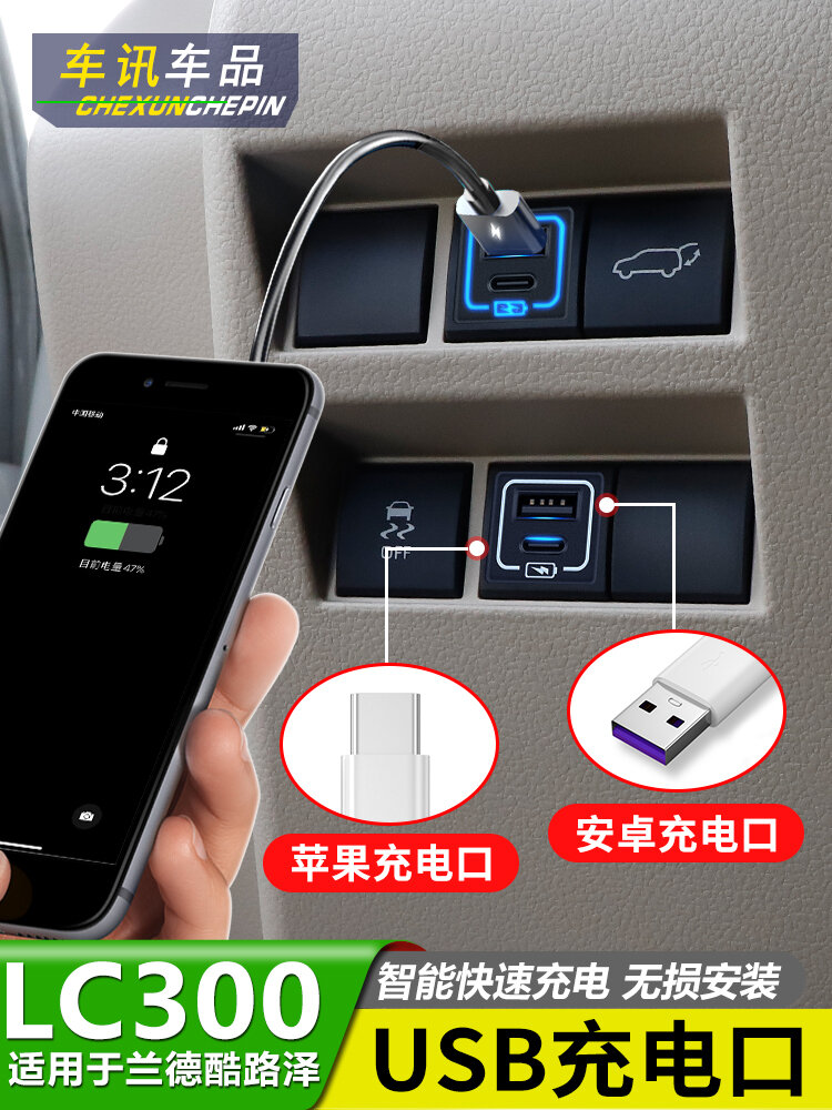 Официальный USB автомобильный зарядный адаптер для Toyota Land Cruiser LC300 2022-2025, 2 порта с LED индикатором