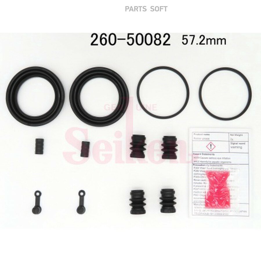 Ремкомплект тормозного суппорта Nissan Juke 10-20 / Primera 90-08 SEIKEN 260-50082 | цена за 1 шт