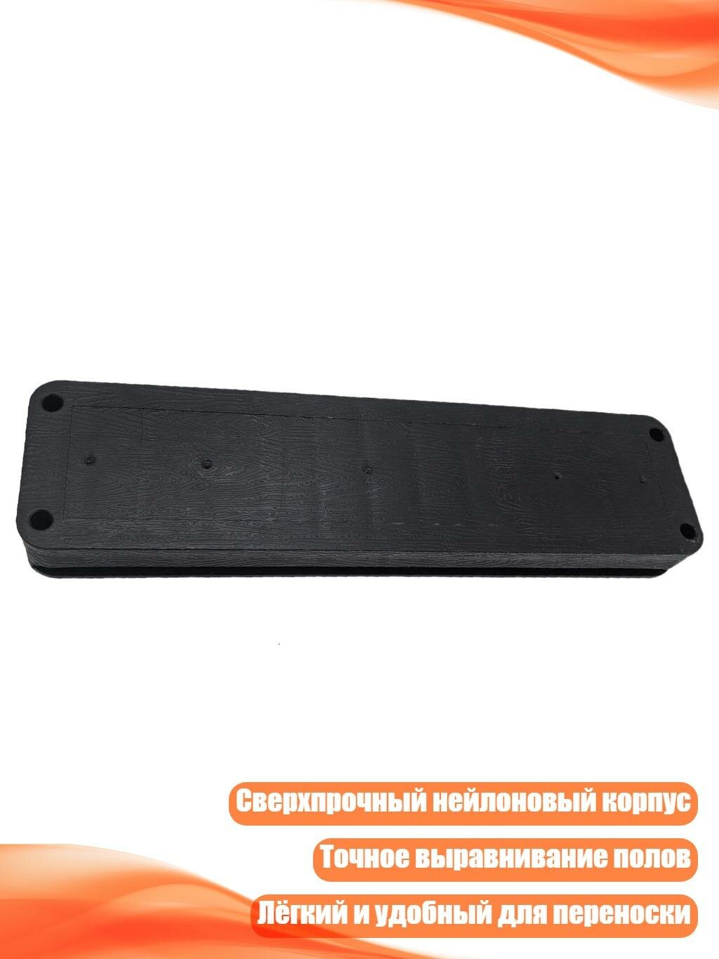 Ударный брусок для укладки ламината, B2