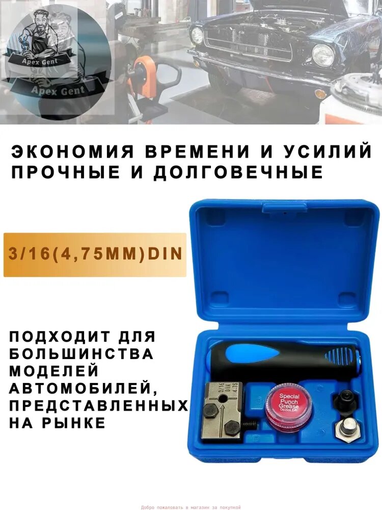 Профессиональная развальцовка стальных и медных тормозных трубок 3/16 (4,75mm)