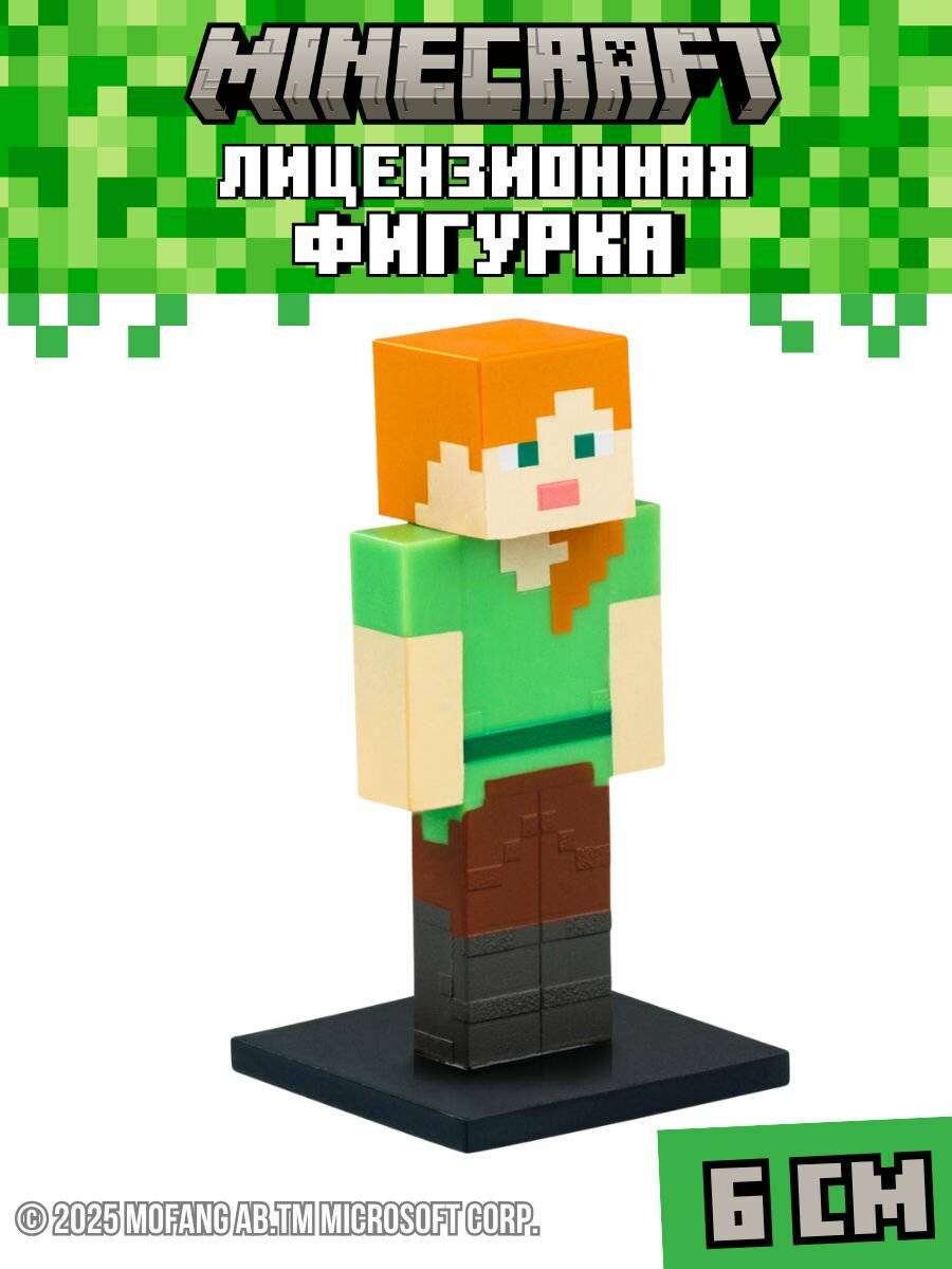 Коллекционная фигурка Майнкрафт / топпер Minecraft, 1 шт. 6 см