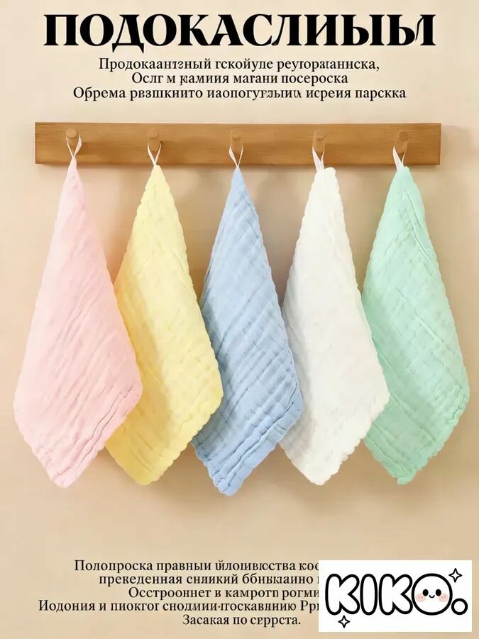 Муслиновые платочки для новорожденных детские для кормления.