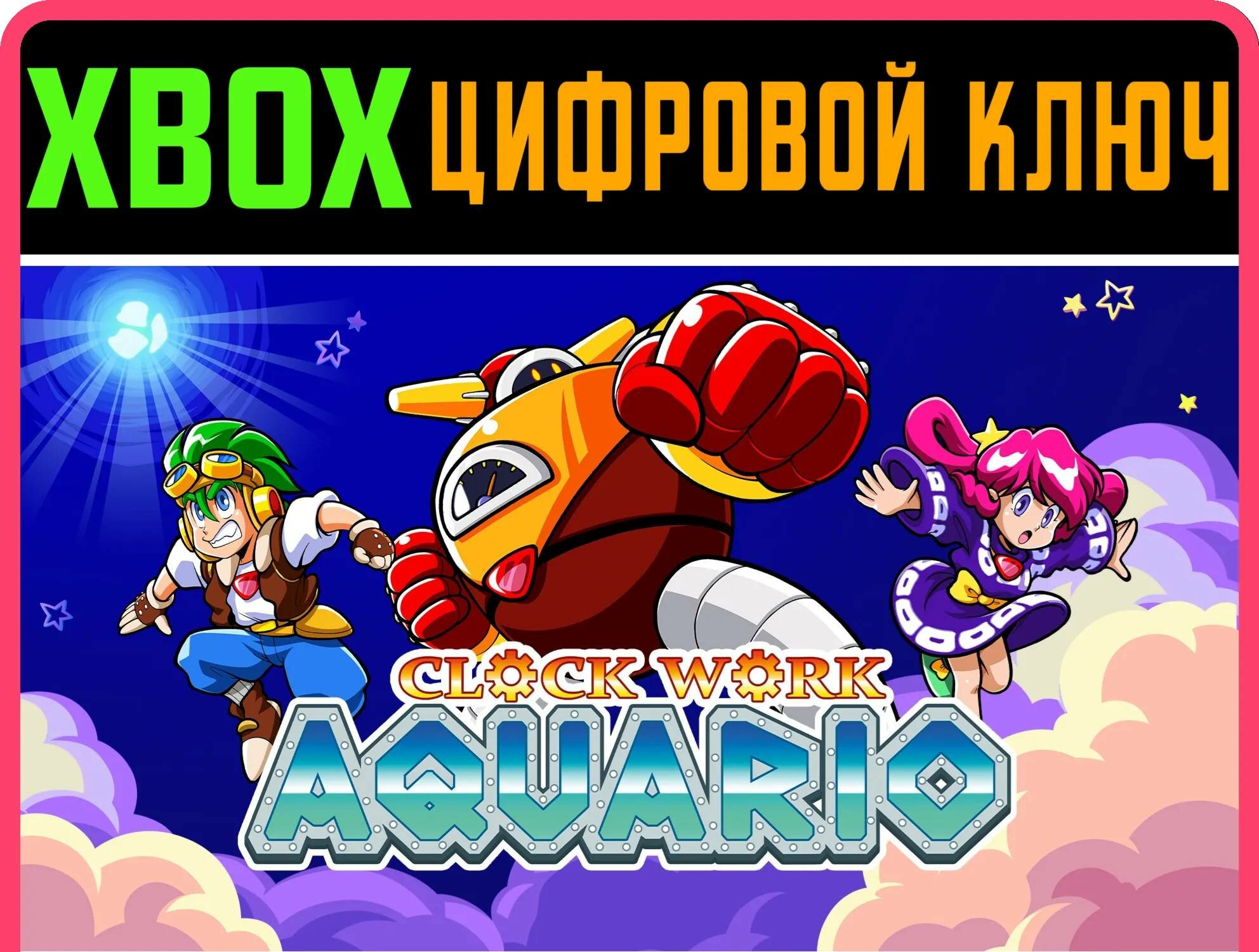 CLOCKWORK AQUARIO XBOX ключ/КОД | Работает на ваш акк | Игра навсегда | Быстрая доставка