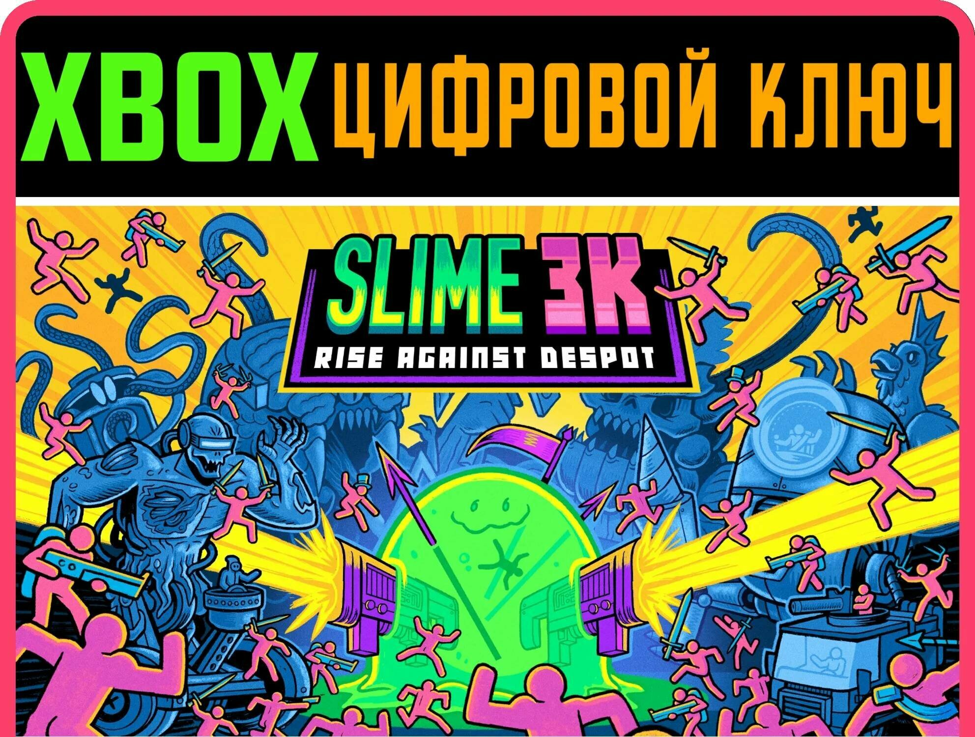 SLIME 3K: RISE AGAINST DESPOT XBOX ключ/КОД | Работает на ваш акк | Игра навсегда | Быстрая доставка