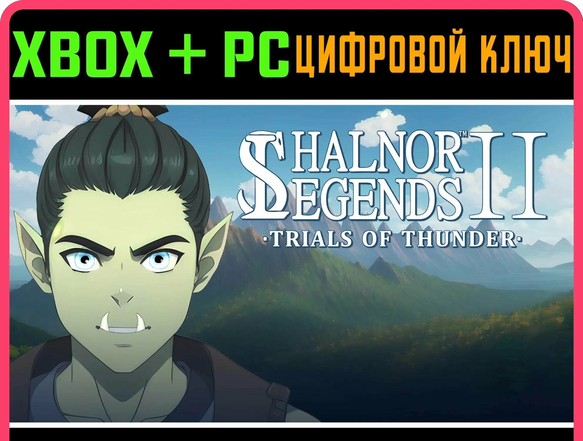 SHALNOR LEGENDS 2: TRIALS OF THUNDER XBOX + PC (WIN) КЛ | Работает на ваш акк | Игра навсегда | Быстрая доставка