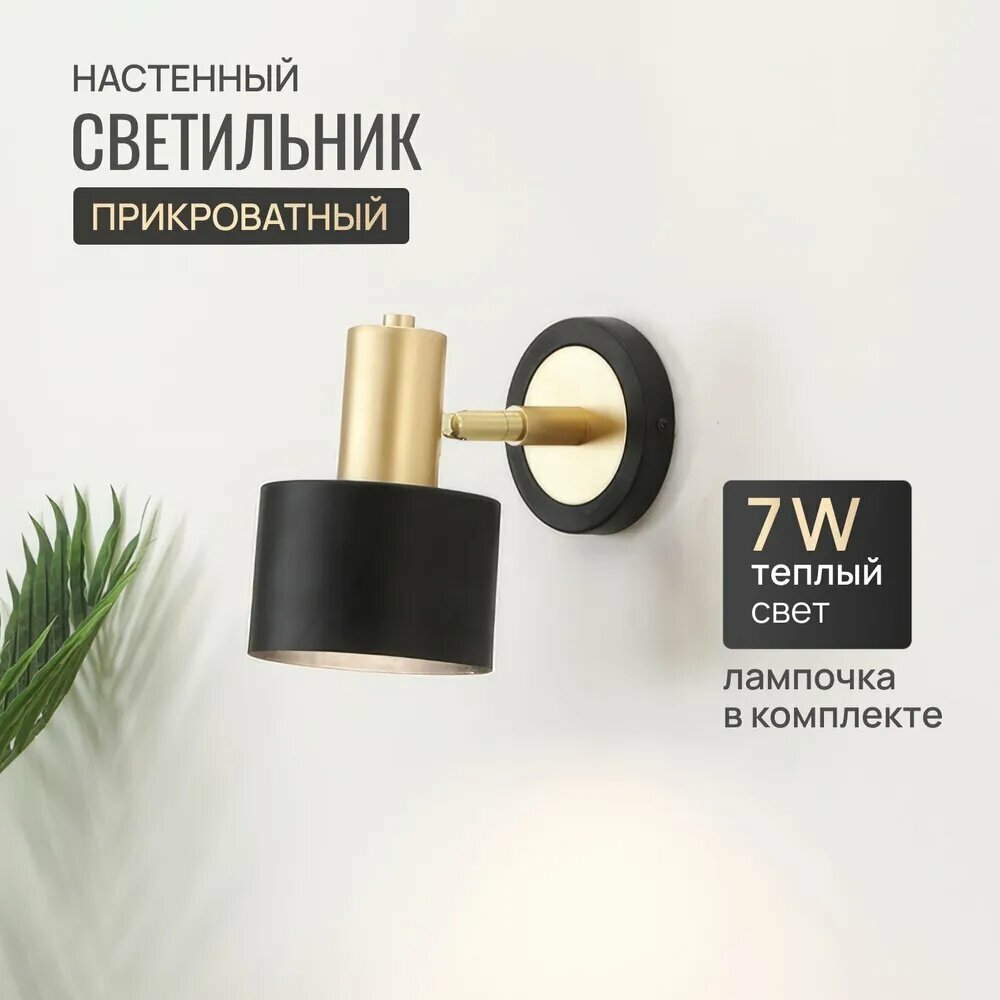 Настенный светильник E27 7 Вт со световым потоком 500 лм и акриловым плафоном шириной 120 мм