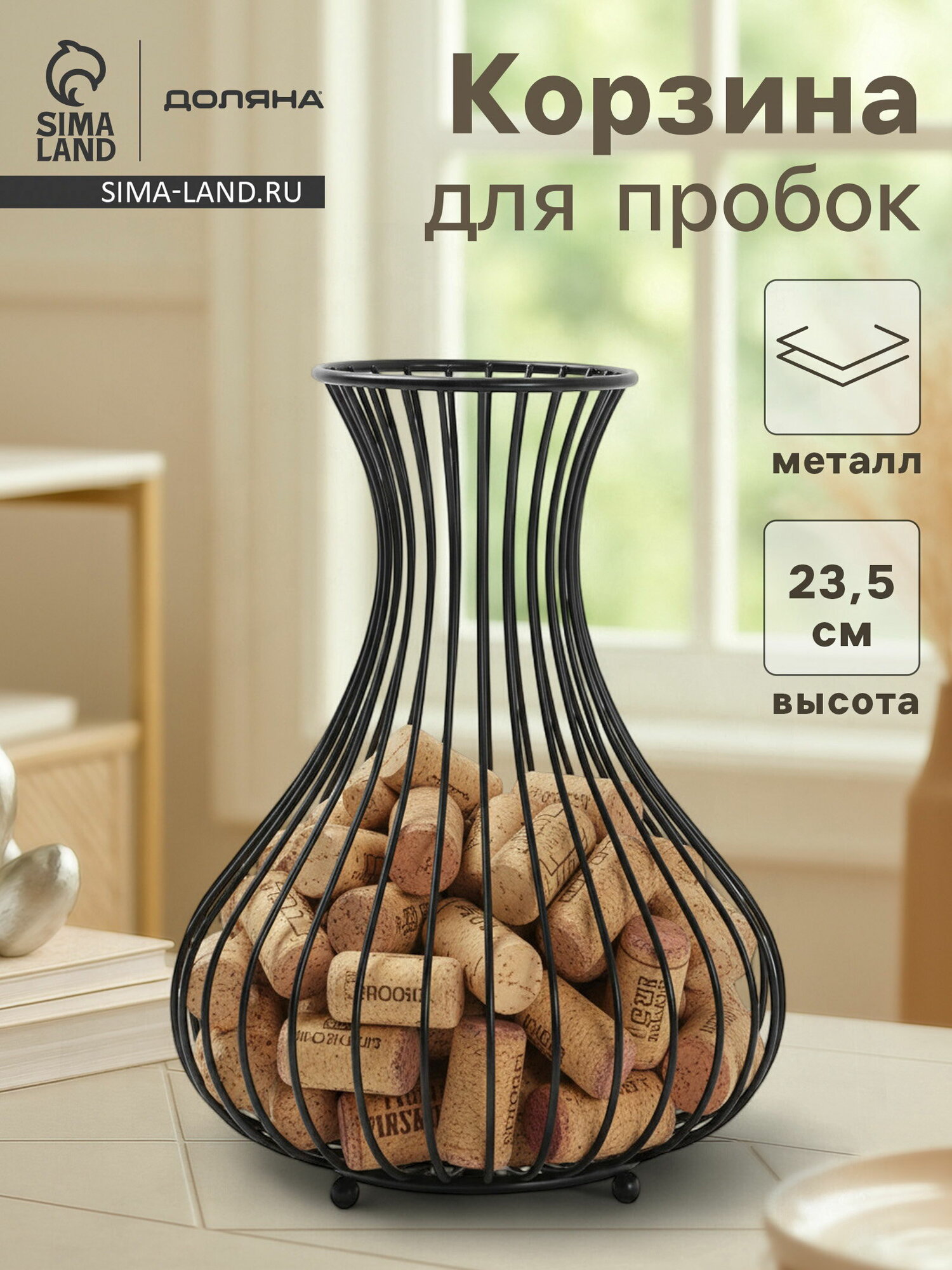 Копилка для винных пробок "Доляна. Ваза Лофт", чёрная, тематика: однотонная