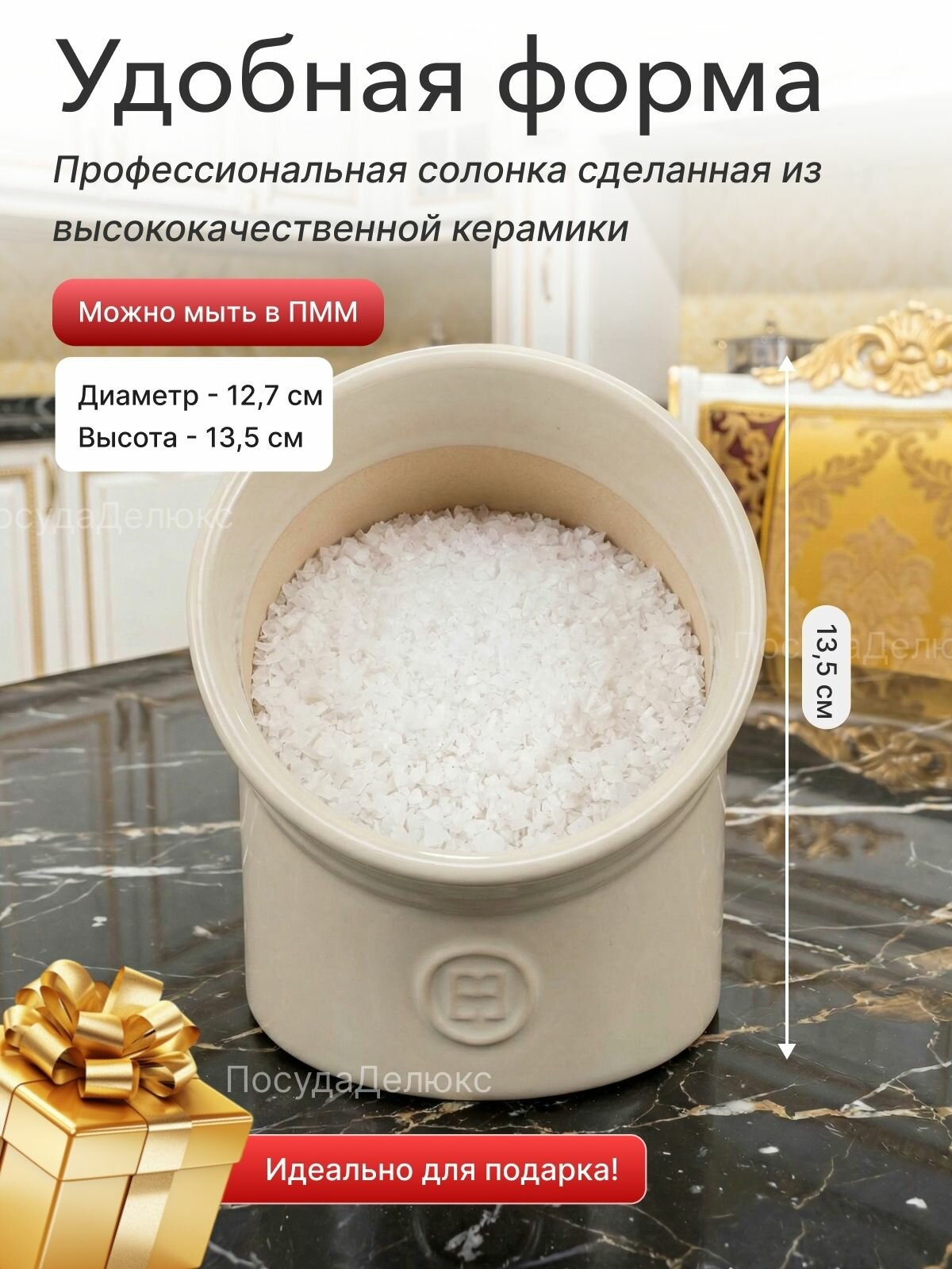 Солонка молочная 0,28 л — фото 1