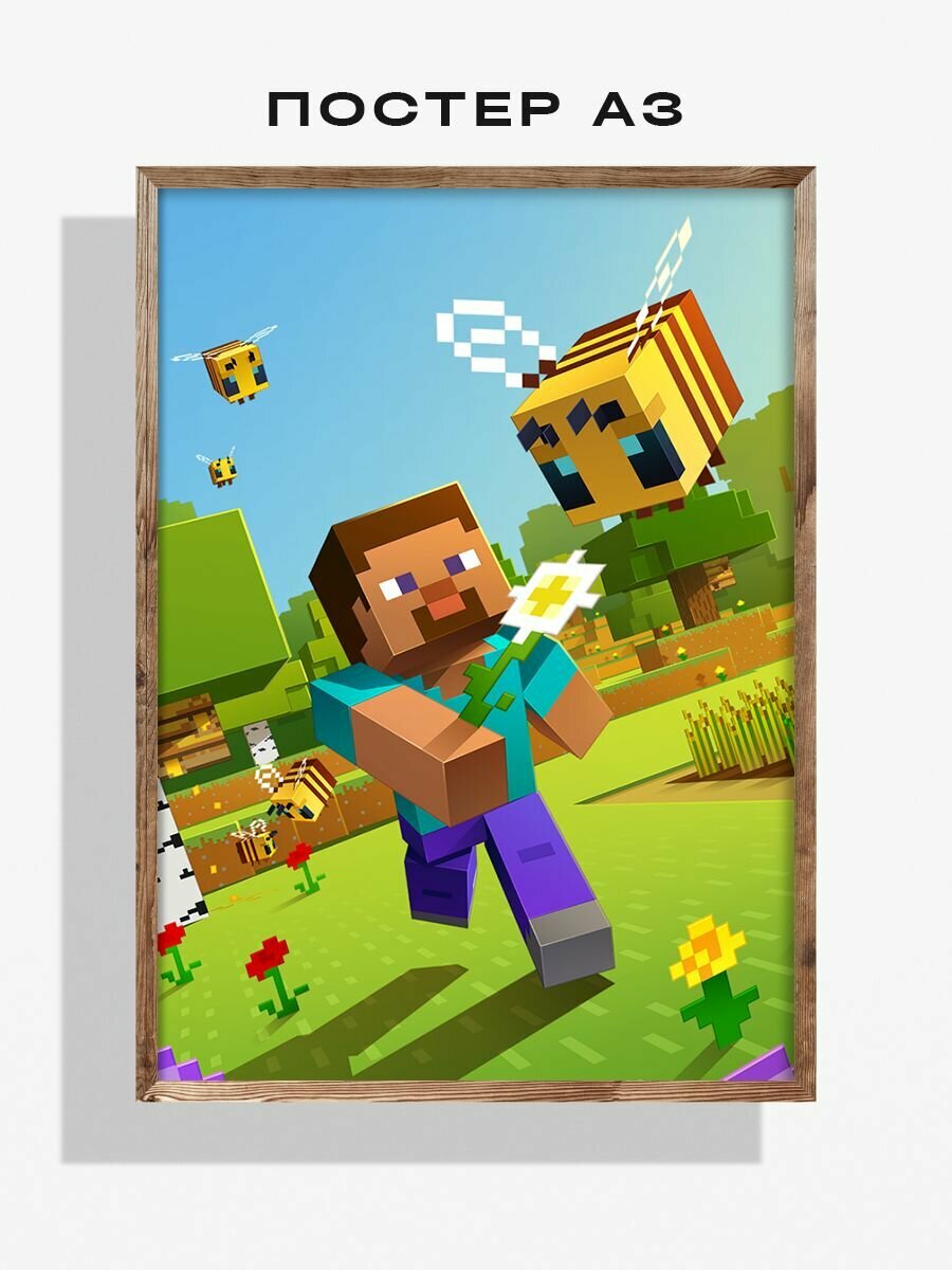 Постер А3 на стену Майнкрафт Minecraft, 42х29.7 см, без рамы