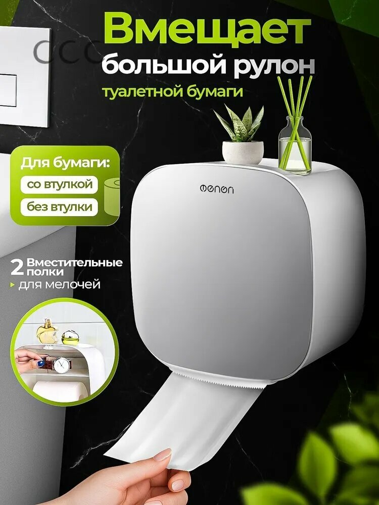 Держатель для туалетной бумаги, 1 шт