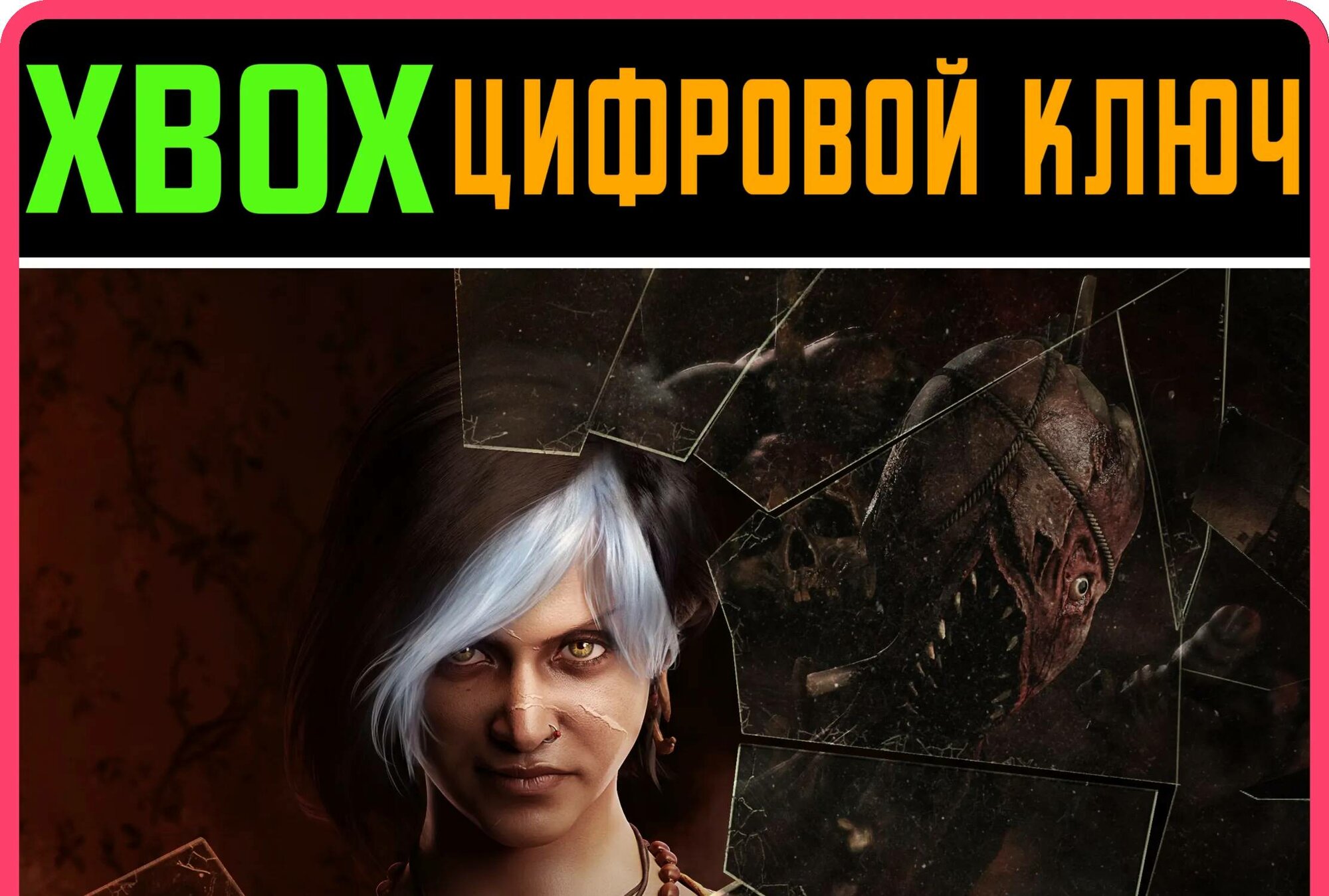 DEAD BY DAYLIGHT: ROOTS OF DREAD CHAPTER XBOX ключ | Работает на ваш акк | Игра навсегда | Быстрая доставка