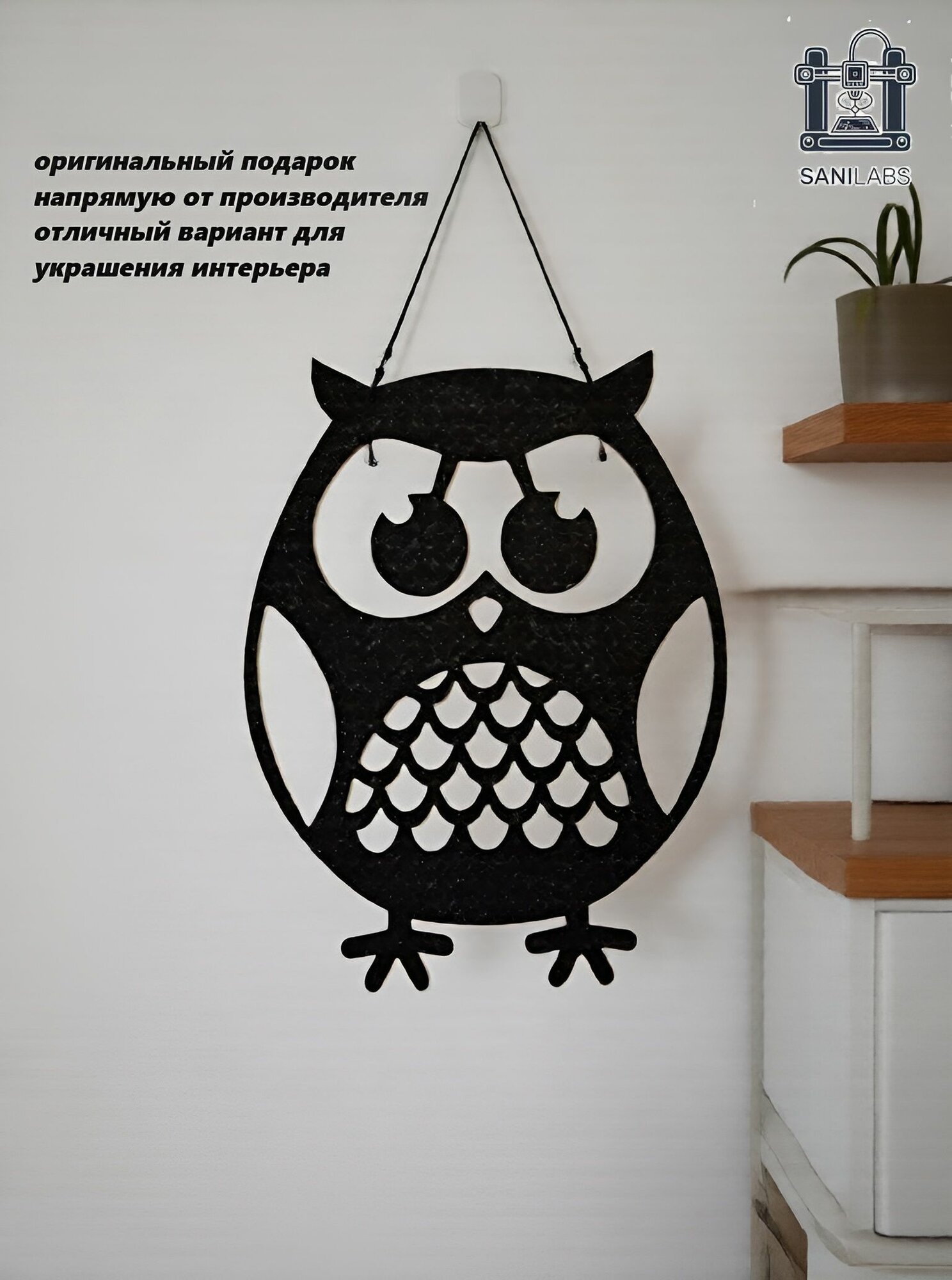 Панно настенное. Сова. — фото 1