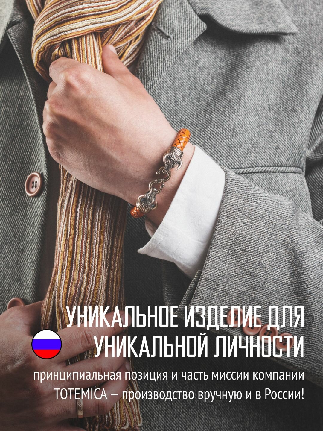 Плетеный браслет TOTEMICA, оранжевый — фото 1