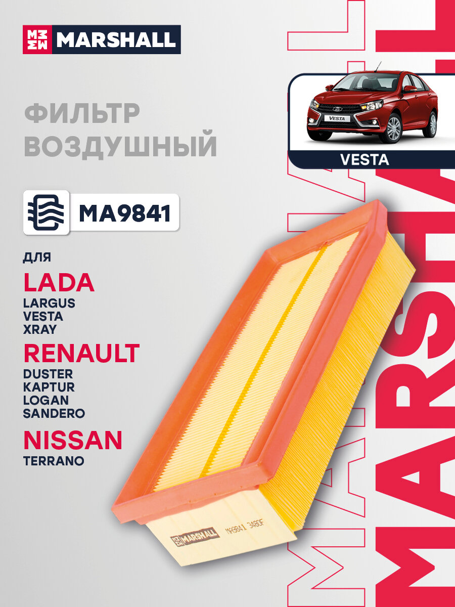 Фильтр воздушный Lada 2180 Vesta 15-; Xray 16-; Renault Logan 16-, Duster 10-, Captur 16- Marshall