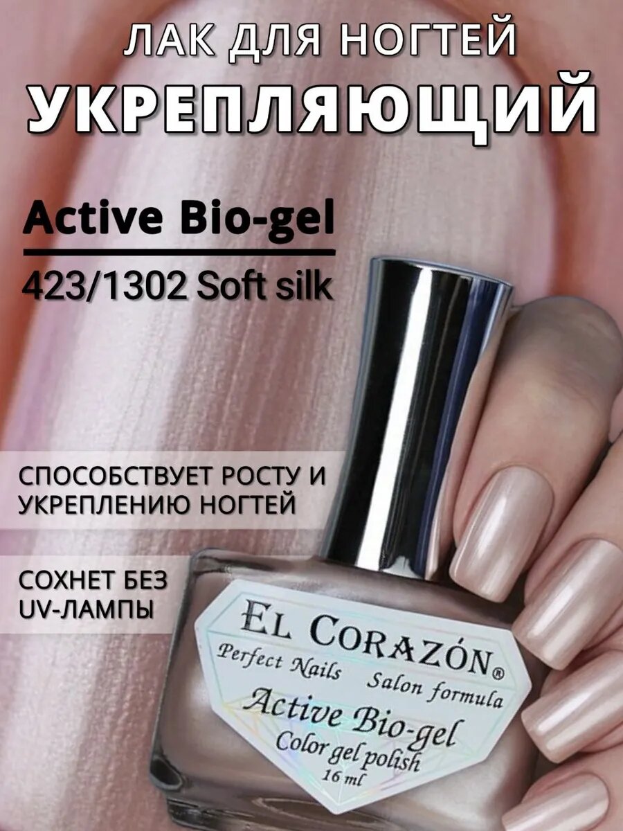 Лак для ногтей укрепляющий