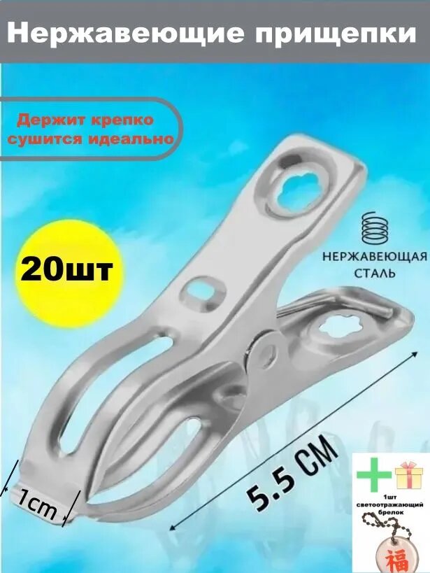 Прищепки для белья 20 шт.