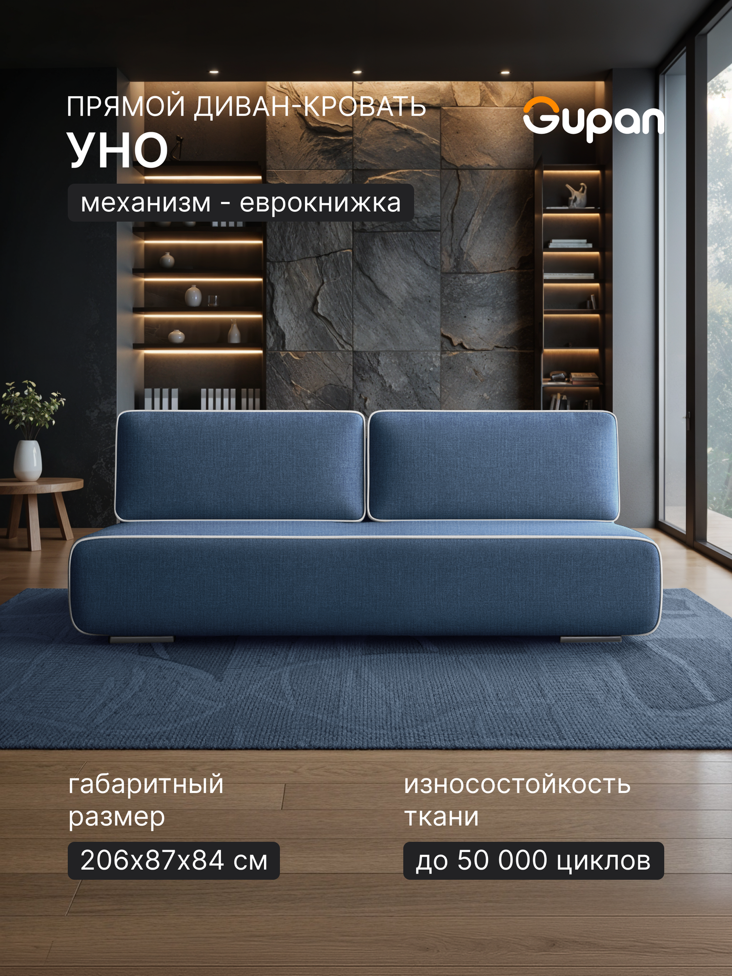Диван кровать Gupan Уно / Лаки / Верро Рогожка Савана Синий, раскладной, механизм еврокнижка, беспружинный, с ящиком