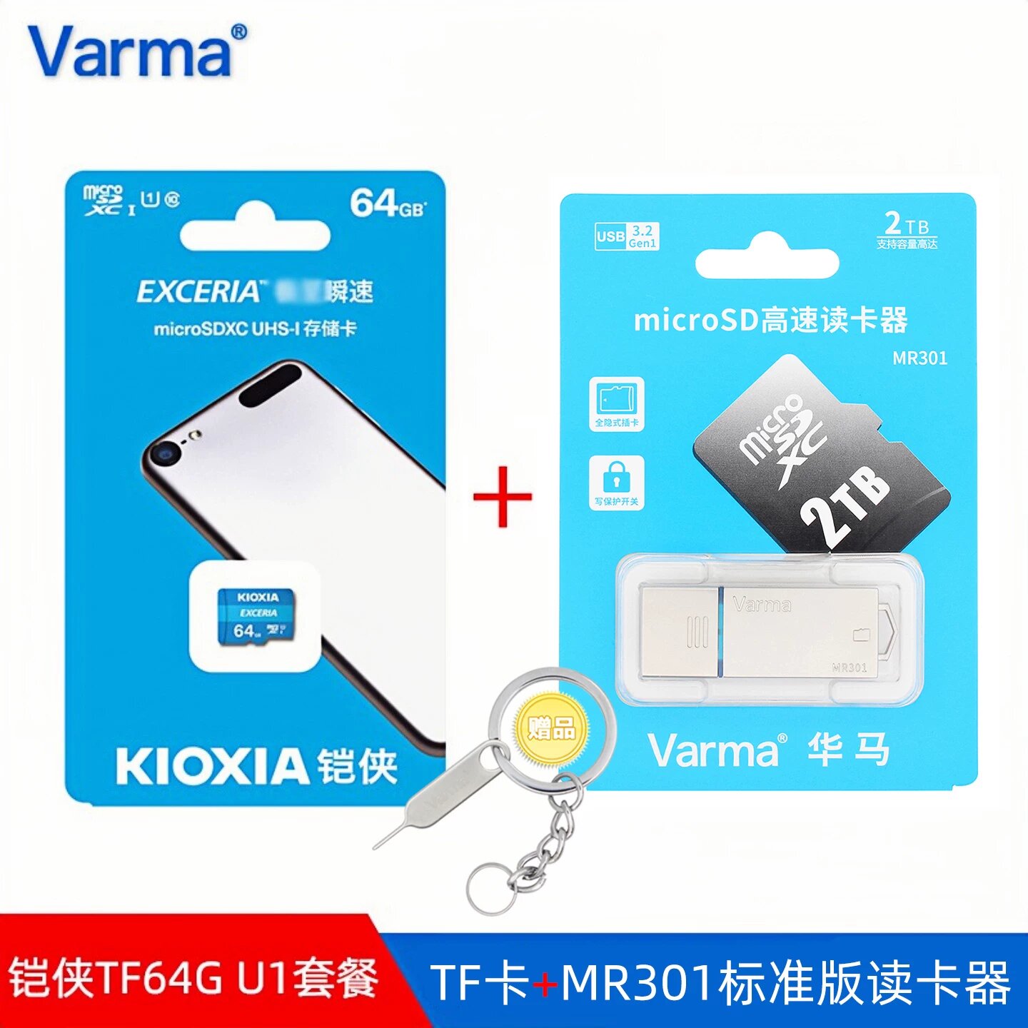 Карта памяти Kioxia TF64G MicroSD C10 + Чтение карты Huama MR301 для автомобильного видеорегистратора, смартфона,
