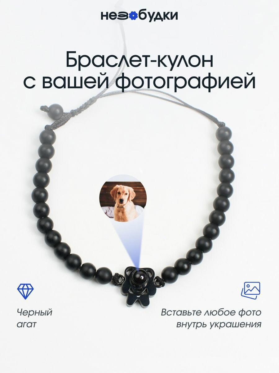 Браслет, агат