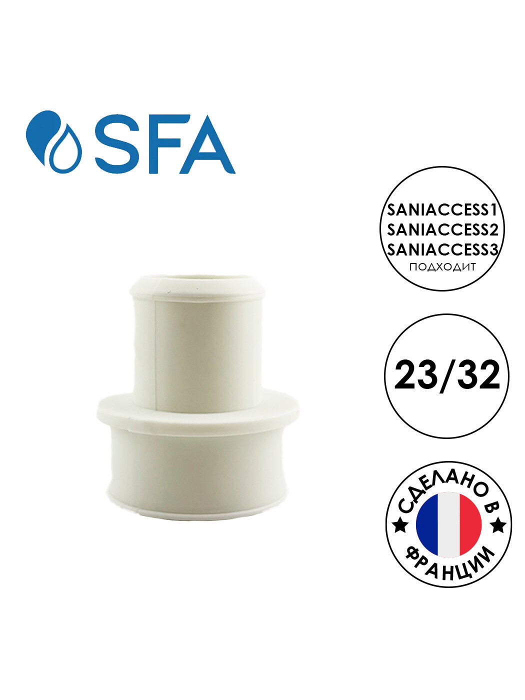 Пластиковый адаптер SFA SANIACCESS 23/32 (BL120461)