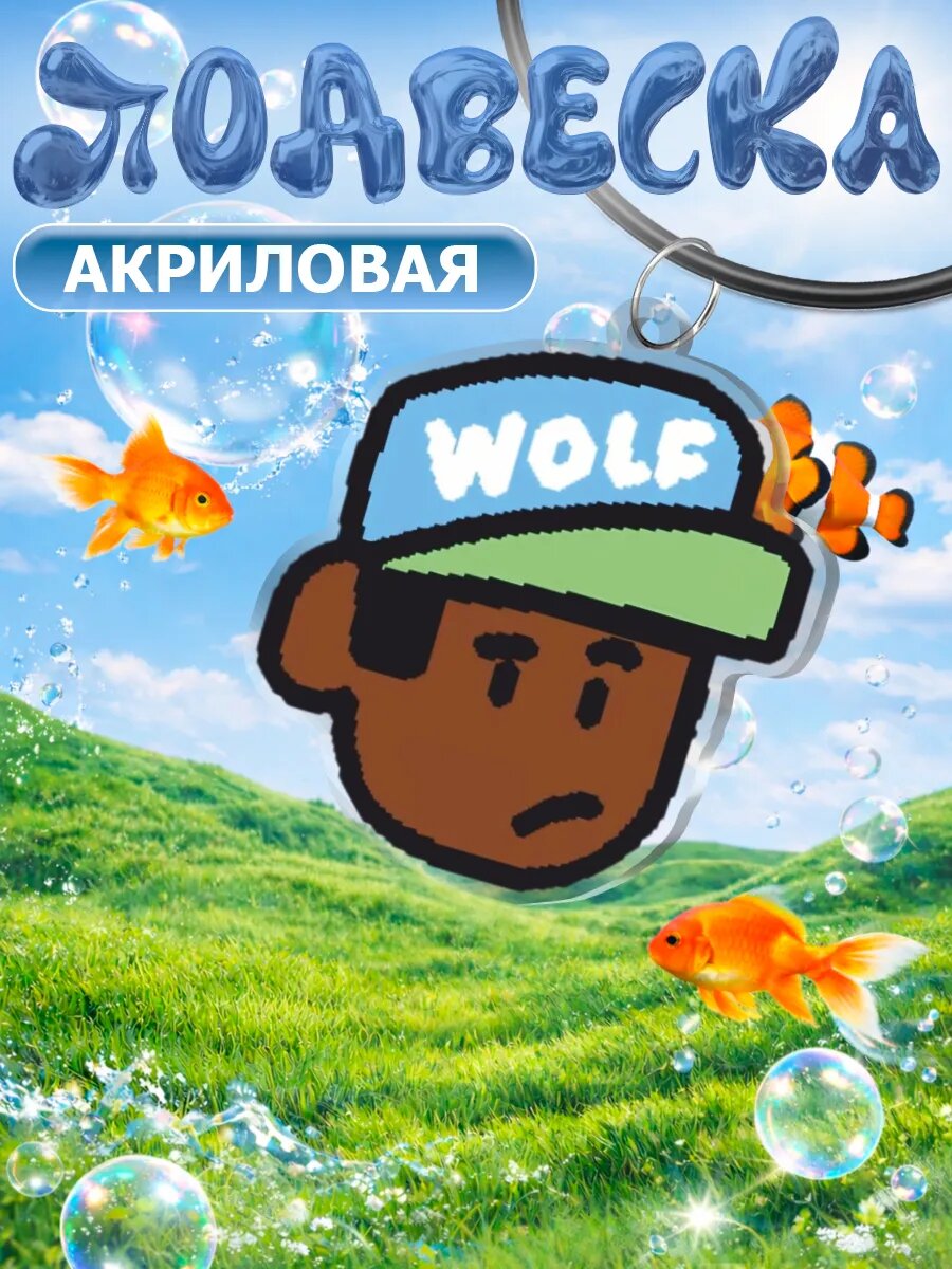 Подвеска