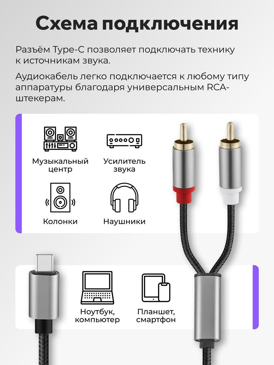 Кабель Type-C - RCA, 1 метр — фото 1