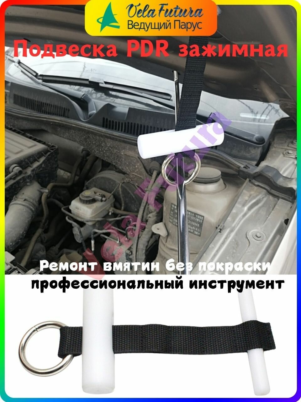 PDR ременная подвеска для ремонта градовых вмятин на крыше и арках автомобиля HS-1 G76R — поддержка крючка для PDR