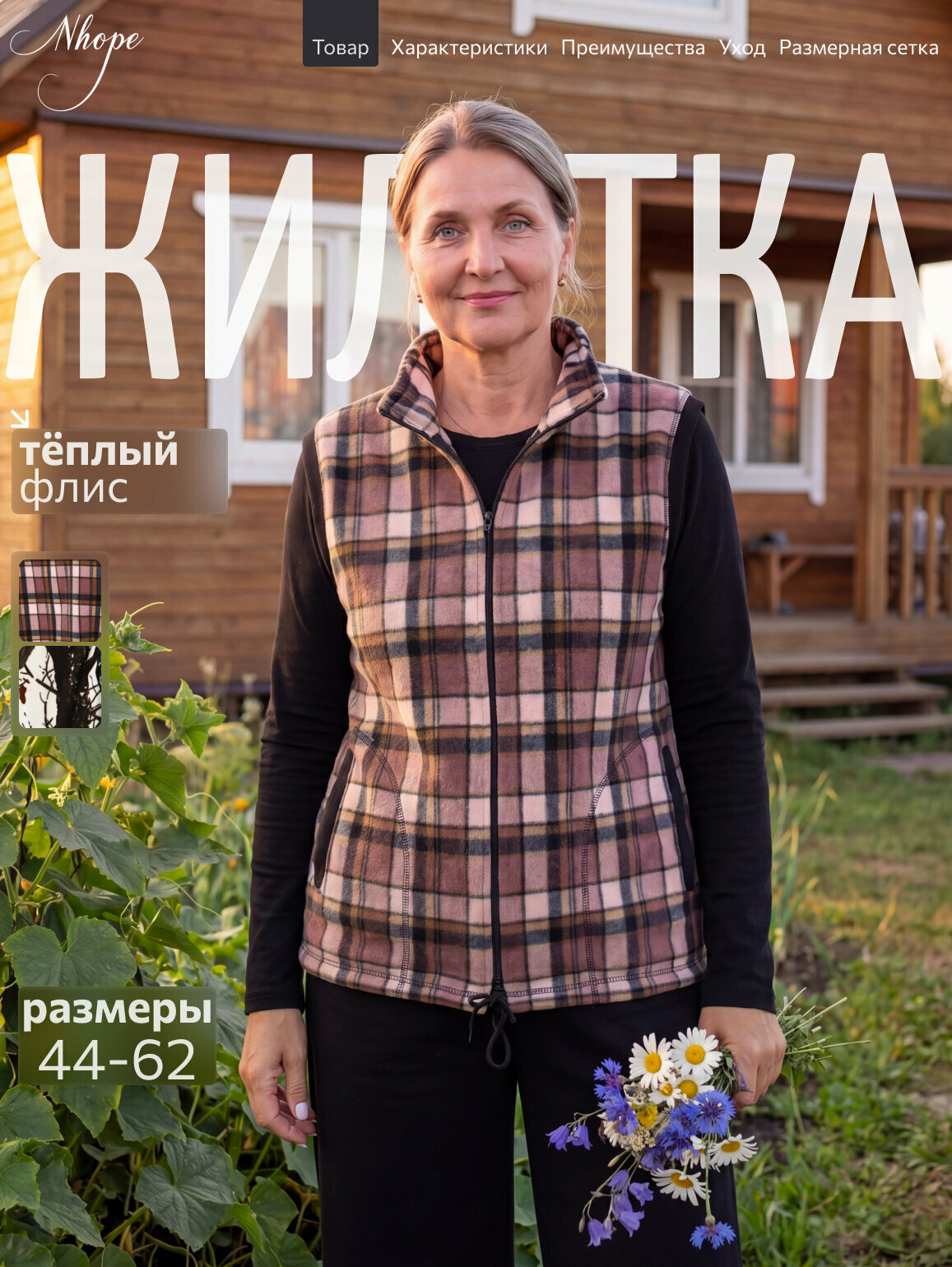 Жилет очень теплый и мягкий на осень