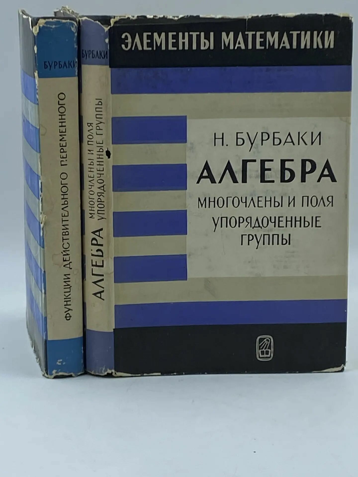 Элементы математики. Комплект из 2-х книг