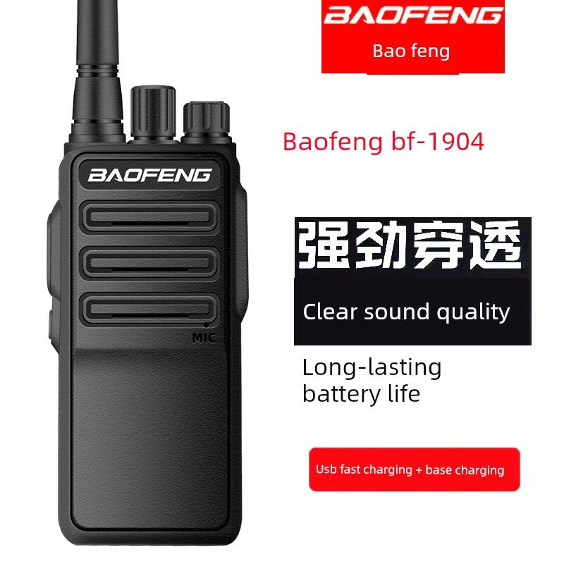 Baofeng BF-1904 Рация с зарядкой Type-C и наушником, полный комплект для использования на открытом воздухе