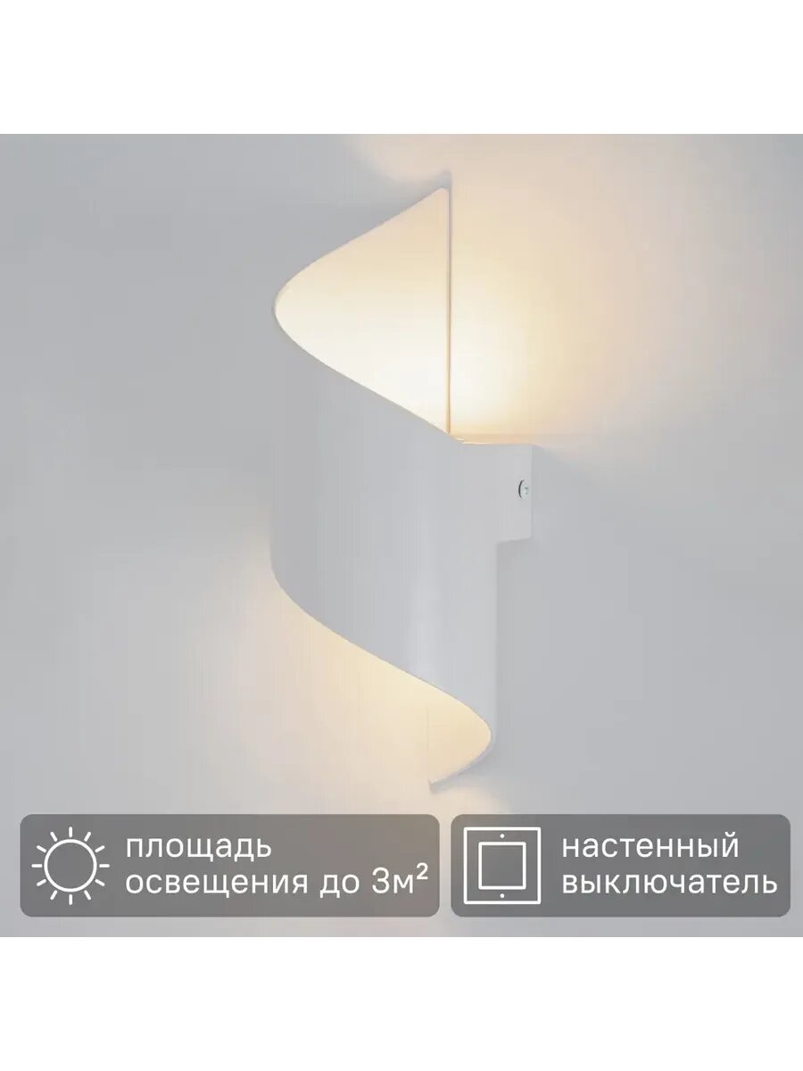 Светильник настенный Inspire Leria теплый белый белый