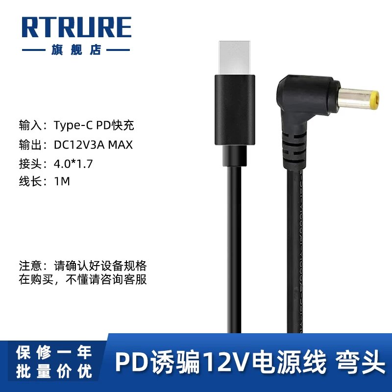 Кабель быстрой зарядки 12V Type-C к DC 4.0мм угловой разъем для умных колонок, длина 1м