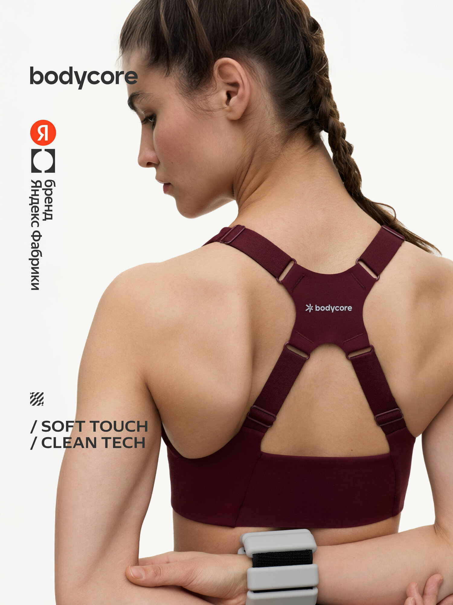 Топ спортивный BODYCORE из ткани Soft Touch с антибактериальной пропиткой