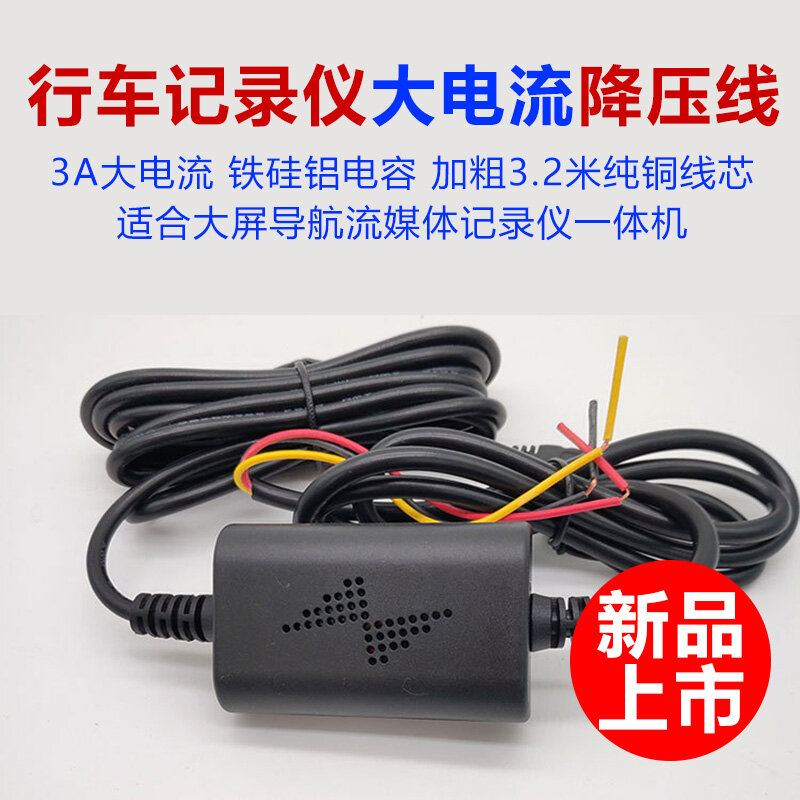 12В адаптер питания для видеорегистратора HS880/HS990, модель 3А без функции сокращенного времени